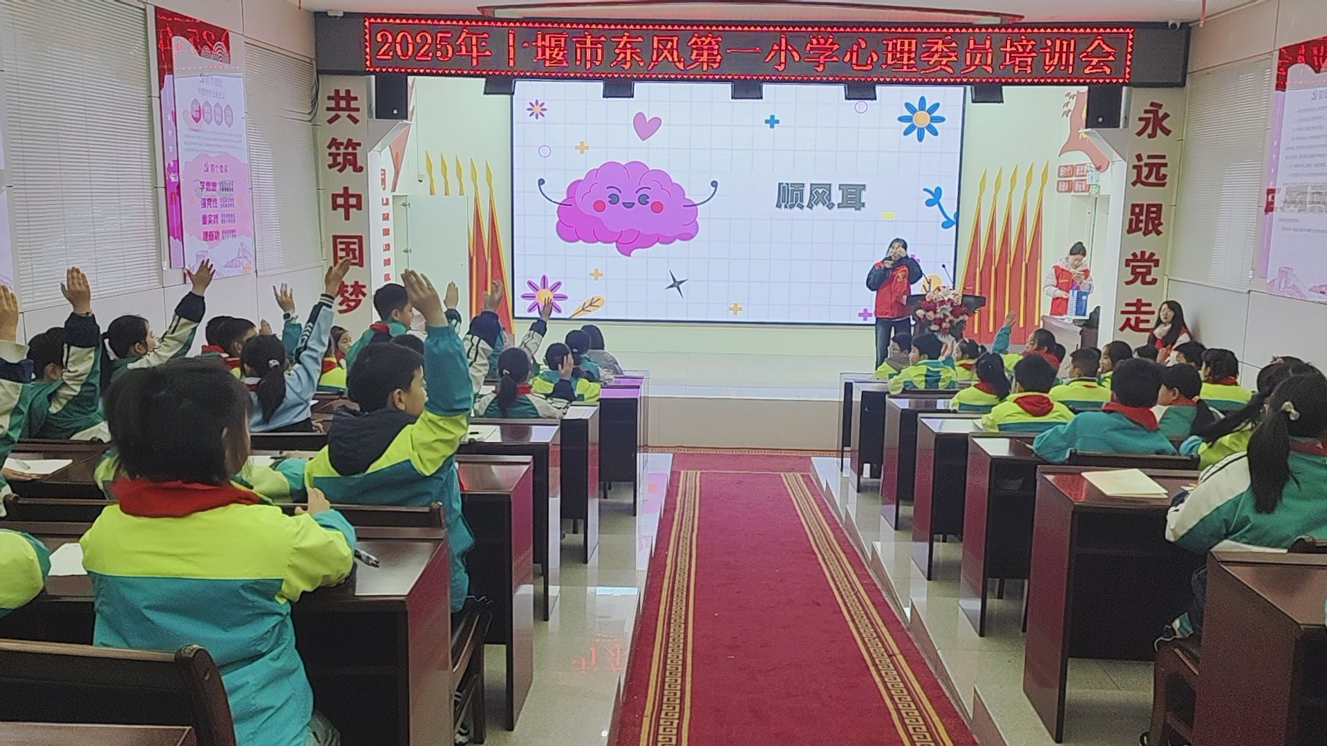 【理响马院】心灵护航，温暖同行！东风一小“心灵小卫士”培训圆满落幕